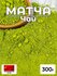 Матча 300 г