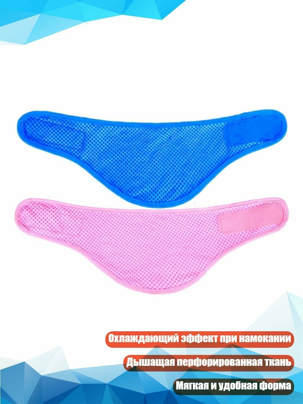 Мягкий охлаждающий набор для собак, 2 шт, Розово-голубой - L