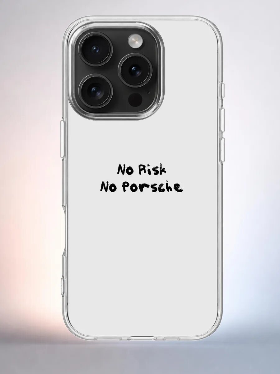 Чехол iPhone 15 Pro no risk no porsche силиконовый