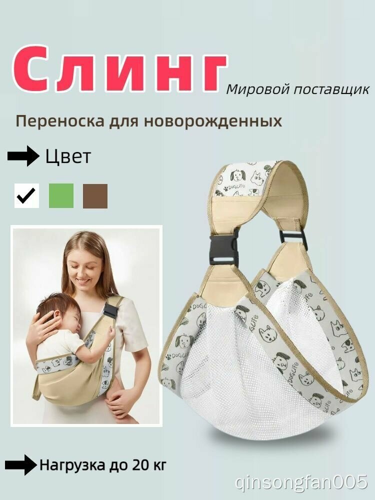 Переноска для ребенка 0-36 мес, дышащая от 0 до 3 лет для новорожденных