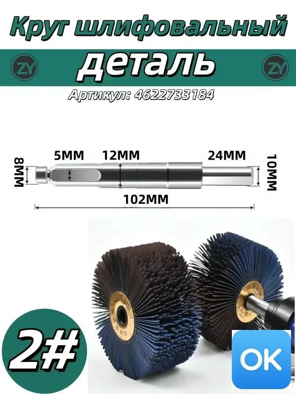 Круг шлифовальный 117.9 x 60 x 12.7; P22; Артикул: 4622733184