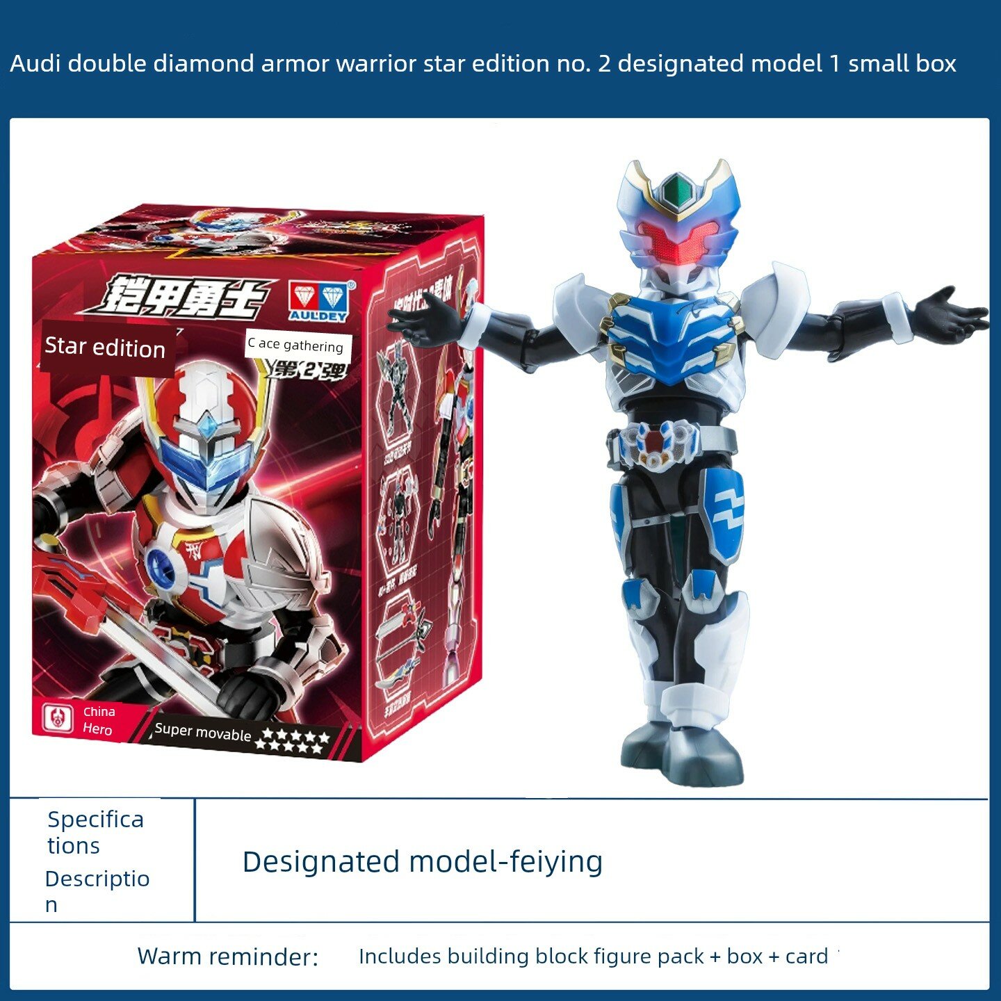 Конструктор Audi Double Diamond Armor Warriors, серия Star Edition 2, коллекция Ace, игрушка-сюрприз Xing Tian