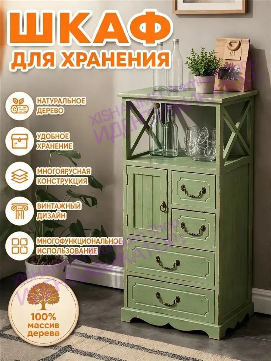 Ретро-шкаф для хранения вещей из массива дерева