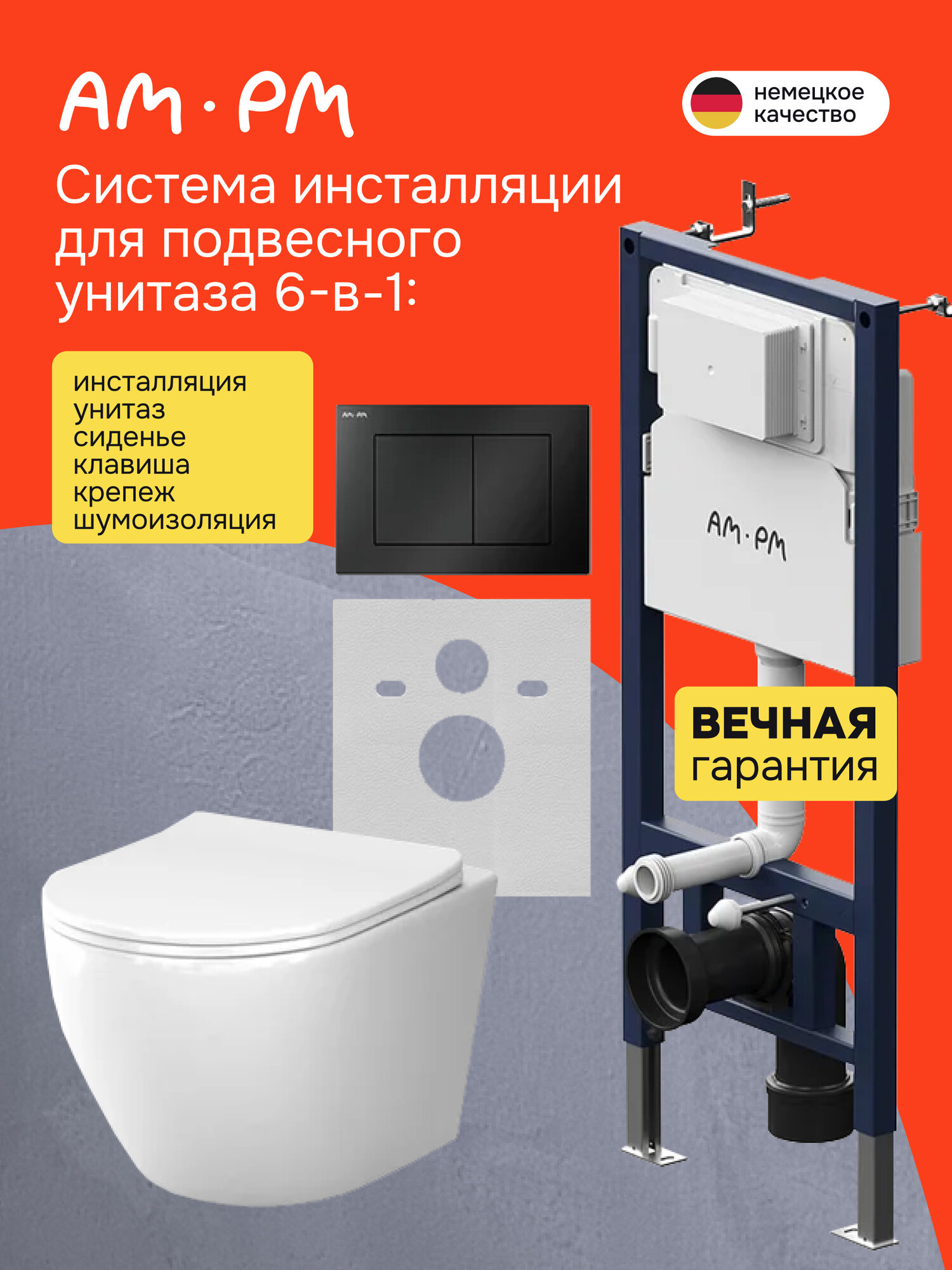 Инсталляция с унитазом подвесной торнадо AM.PM Charm кнопка PrimeFit S черный быстросъемное сиденье с микролифтом