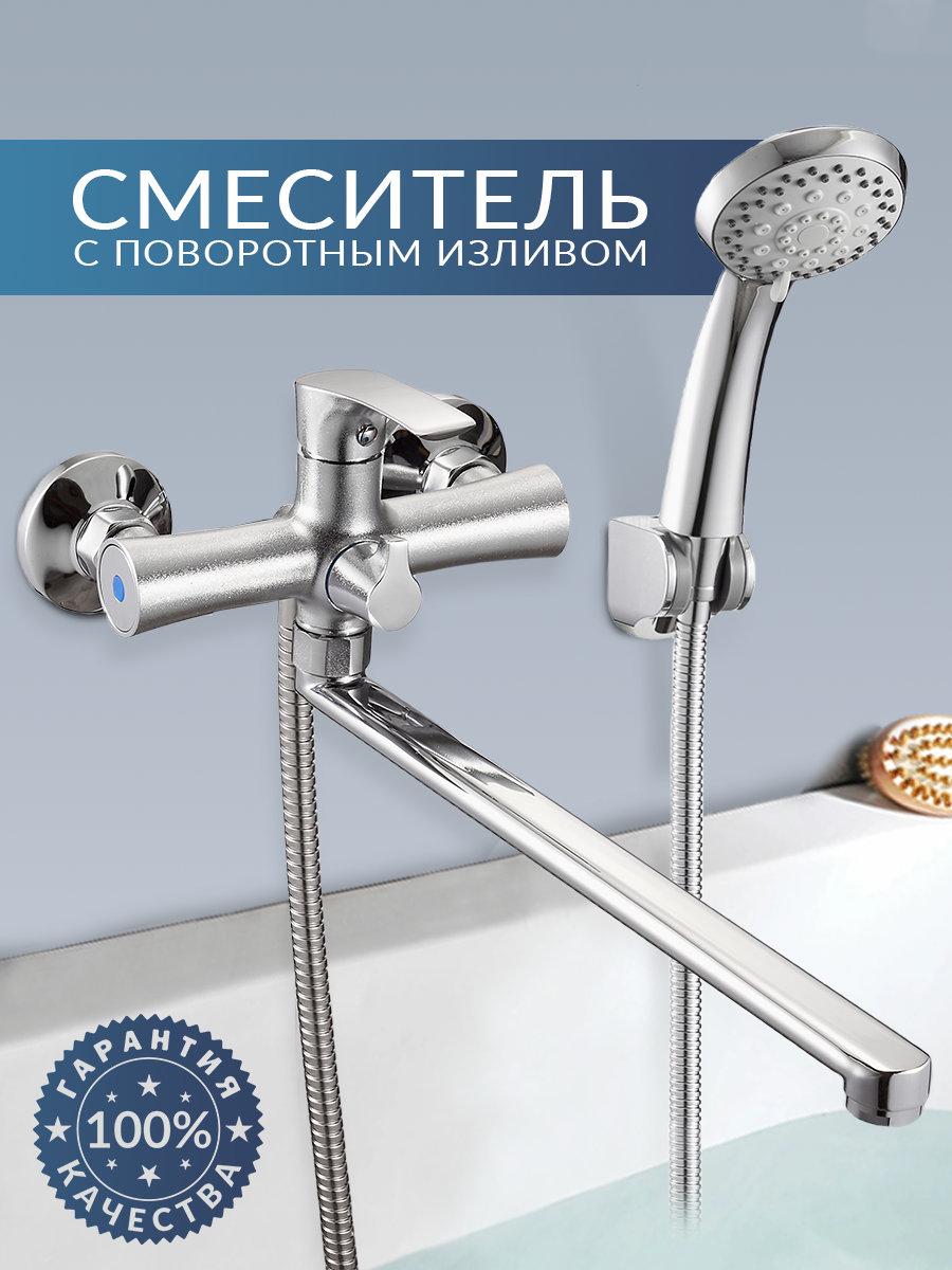 Смеситель для ванны и душа, с длинным изливом, кран в ванную, FAB7-A020, цвет хром