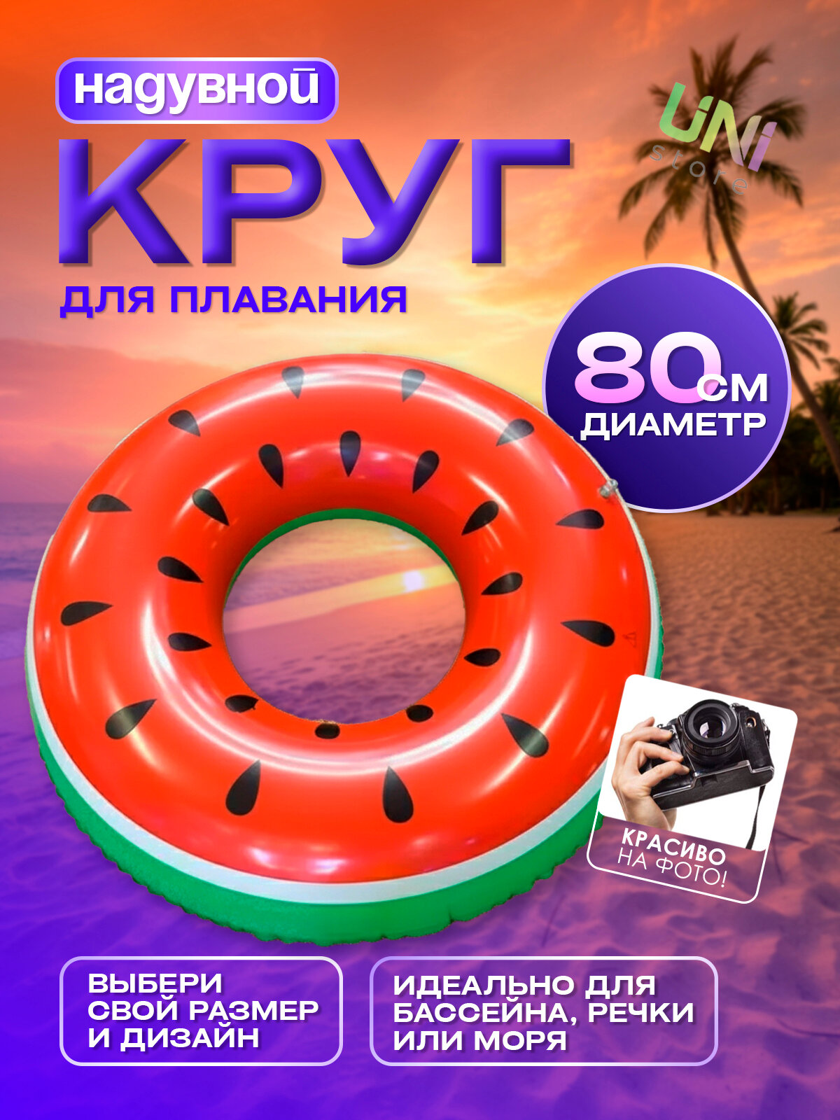 Надувной круг для плавания Арбуз, 80 см, прочный, красный цвет