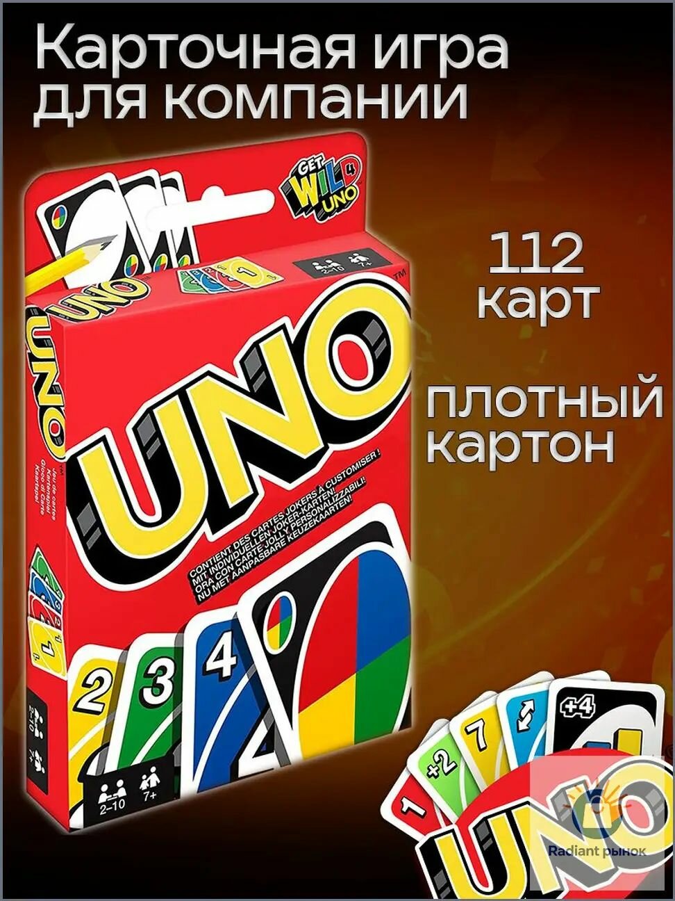 Настольная игра уно 112 карт, карточная игра уно колода карт набор для игры