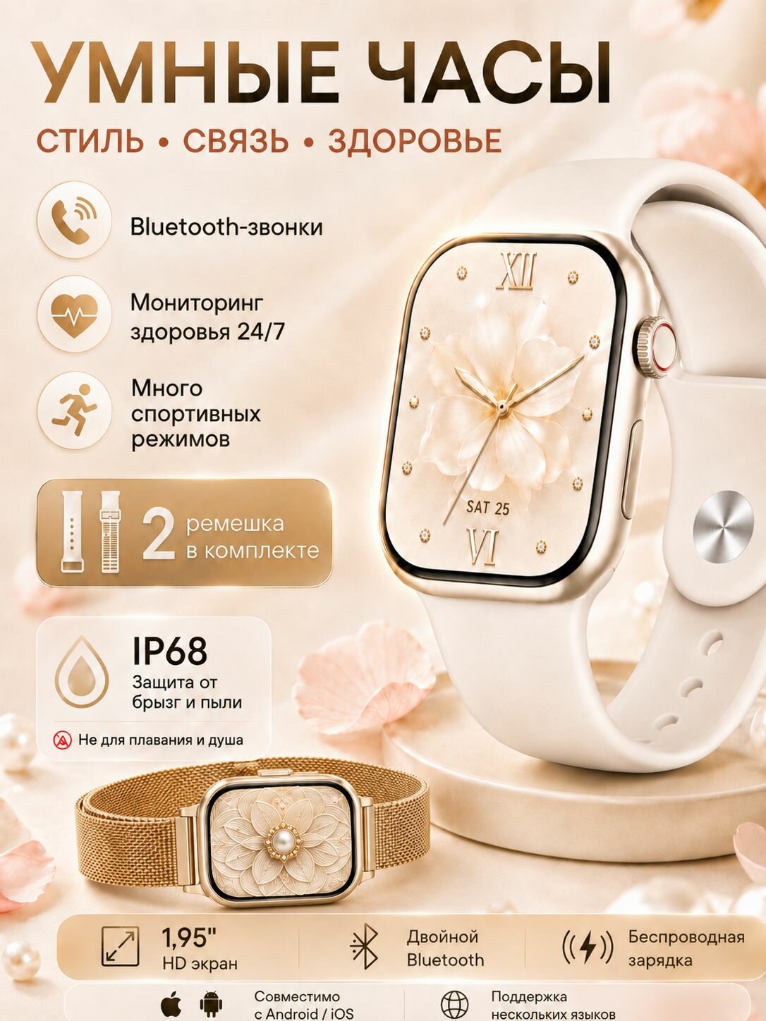 Женские смарт-часы 1,95 HD с Bluetooth-звонками, мониторингом здоровья и сна, IP68, беспроводной зарядкой, 2 ремешка в комплекте, красные