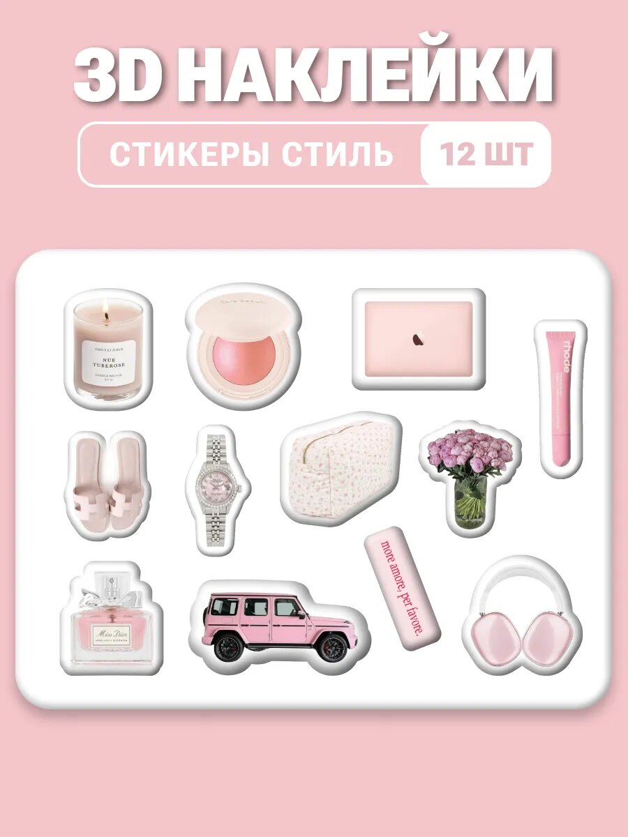 3D‑стикеры в стиле Pinterest, набор 12 шт, cute‑декор для телефона и чехла.
