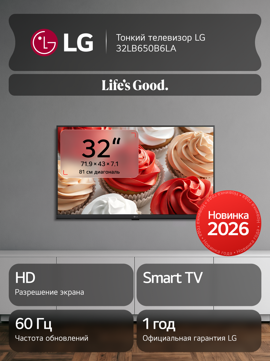Телевизор LG 32LB650B6LA, 32", Smart TV, HD, 60 Гц, AI, Wi-Fi, Bluetooth, черный