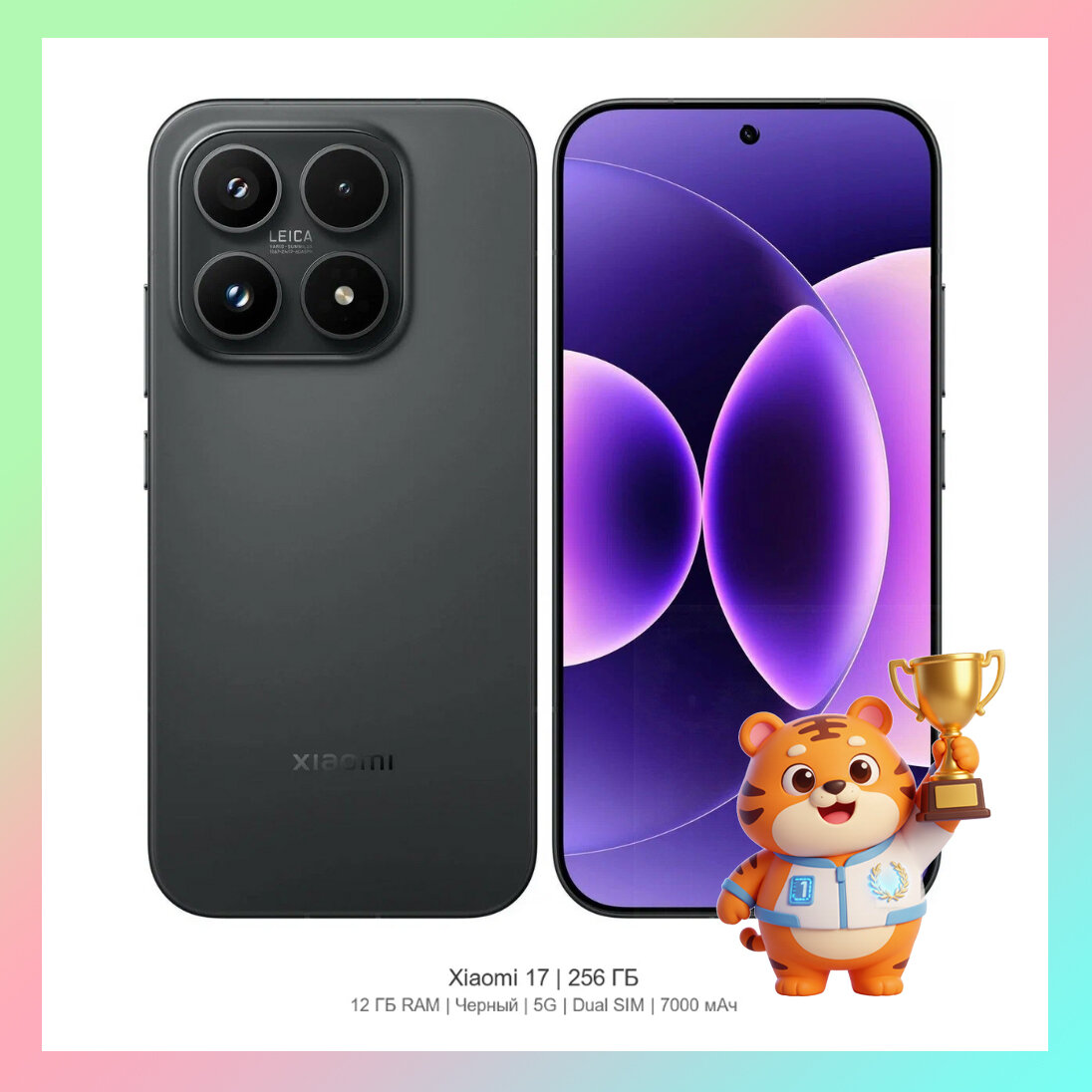 Xiaomi 17 12/256 ГБ, черный, Dual nano SIM , оригинальный смартфон Xiaomi с глобальной системой+ подарочный набор