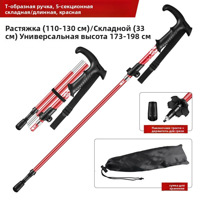 Треккинговые палки из сверхлегкого алюминиевого сплава, портативные складные треккинговые палки