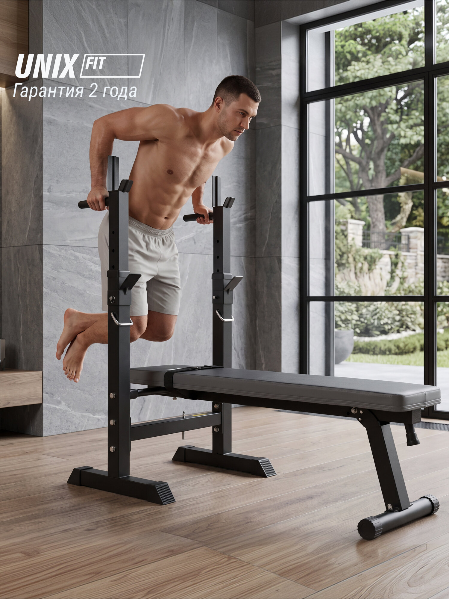 Скамья силовая со стойками UNIX Fit 125 складная, нагрузка на скамью до 240 кг UNIXFIT, для дома