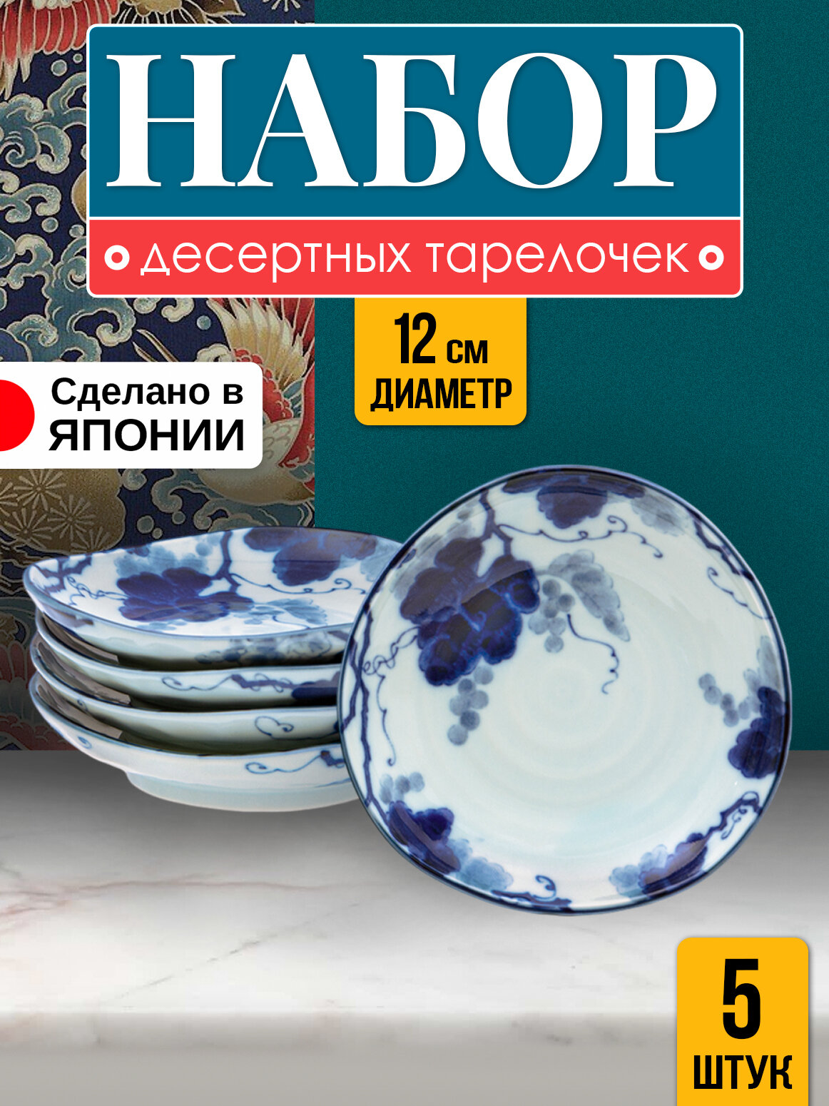 Мини-тарелочка 5 шт / Блюдце из фарфор 12х12х2,6 см