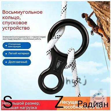 Страховочно-спусковое устройство, длина: 15 см