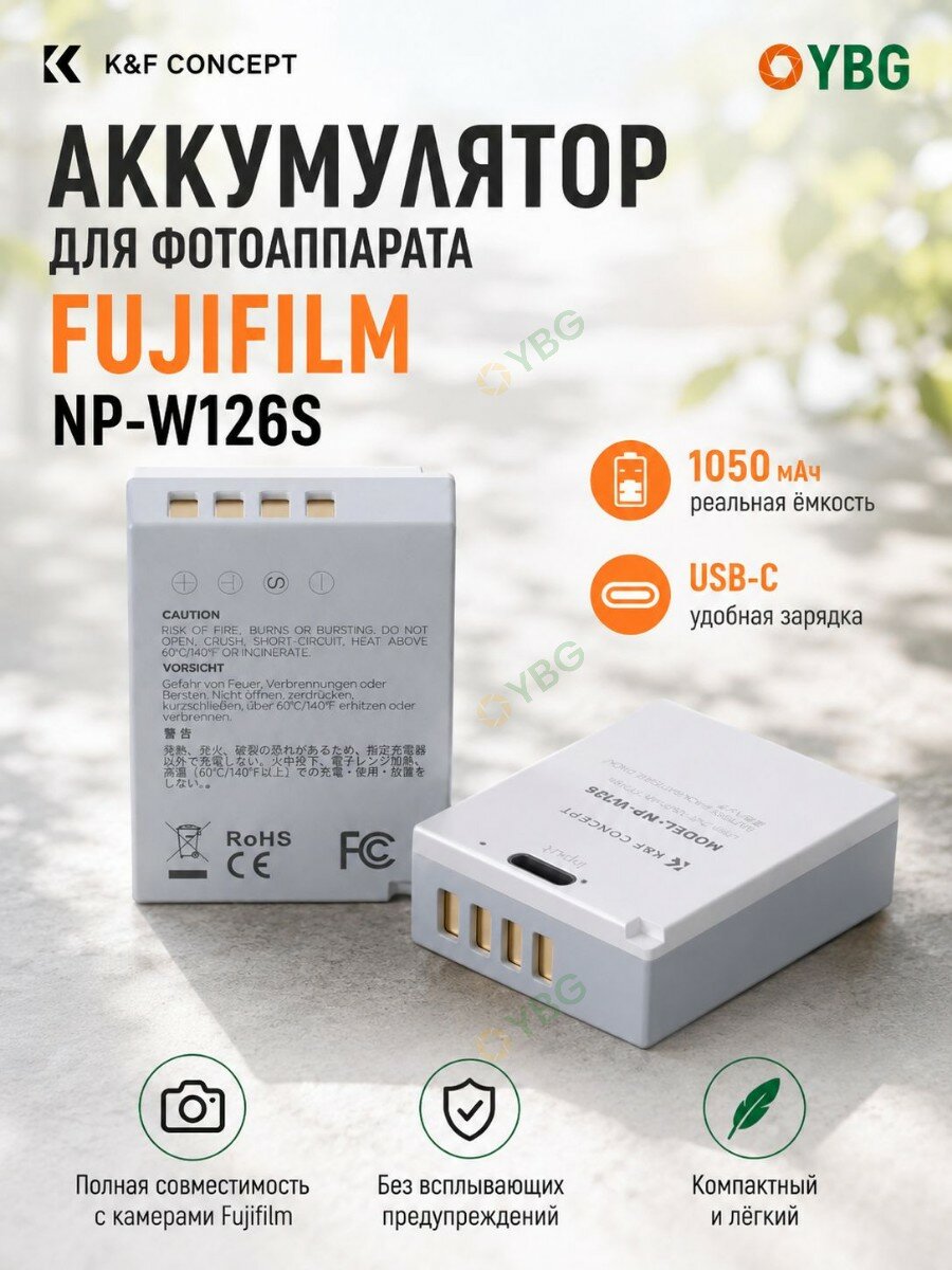 Аккумулятор для камер Fujifilm c быстрой зарядкой USB-C 2 шт. K&F Concept KF28.0048S1(NP-W126, NP-W126S)