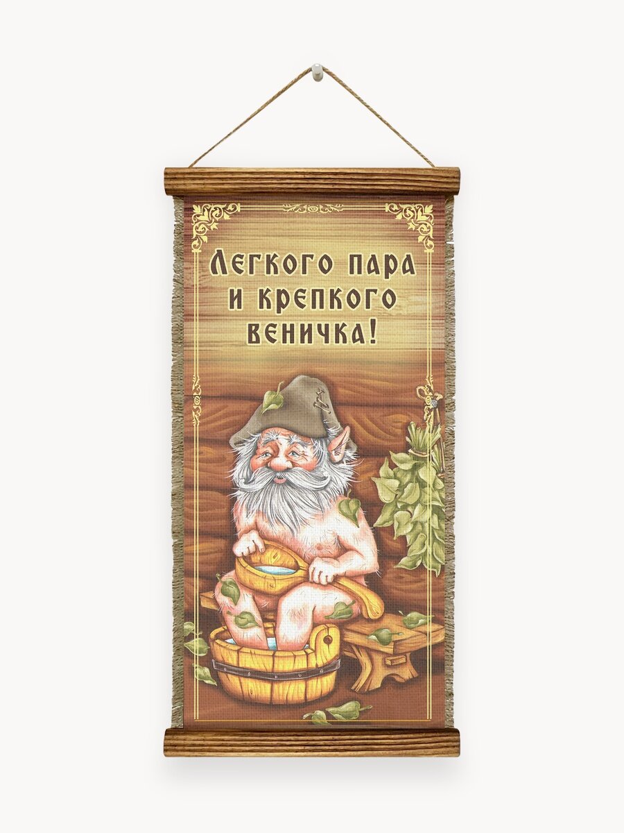 Панно "Легкого пара" от Универсального Свитка, льняной холст, натуральное масло, 20x36,5см