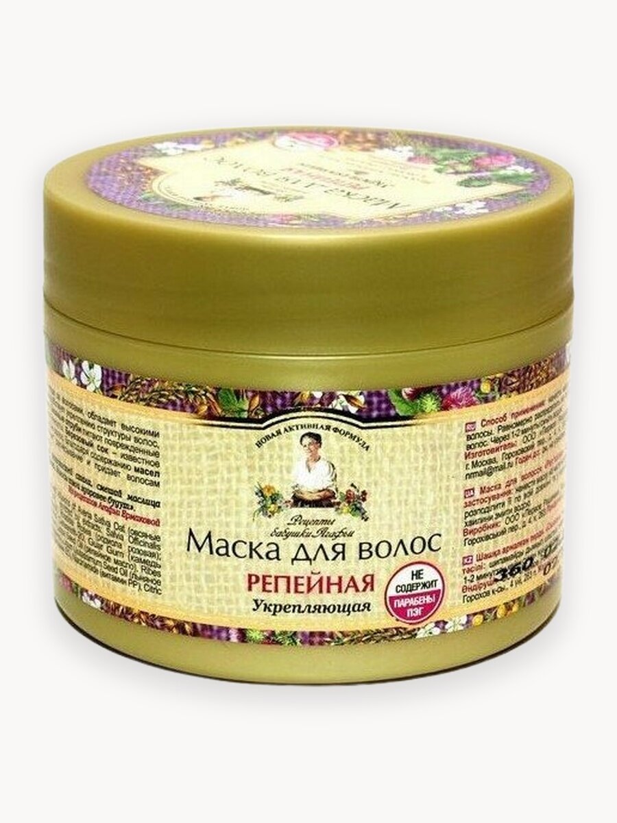 Рецепты бабушки Агафьи Маска репейная укрепляющая для ослабленных волос 300 мл