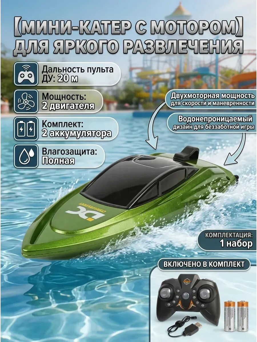 Мини лодка с мотором для человека