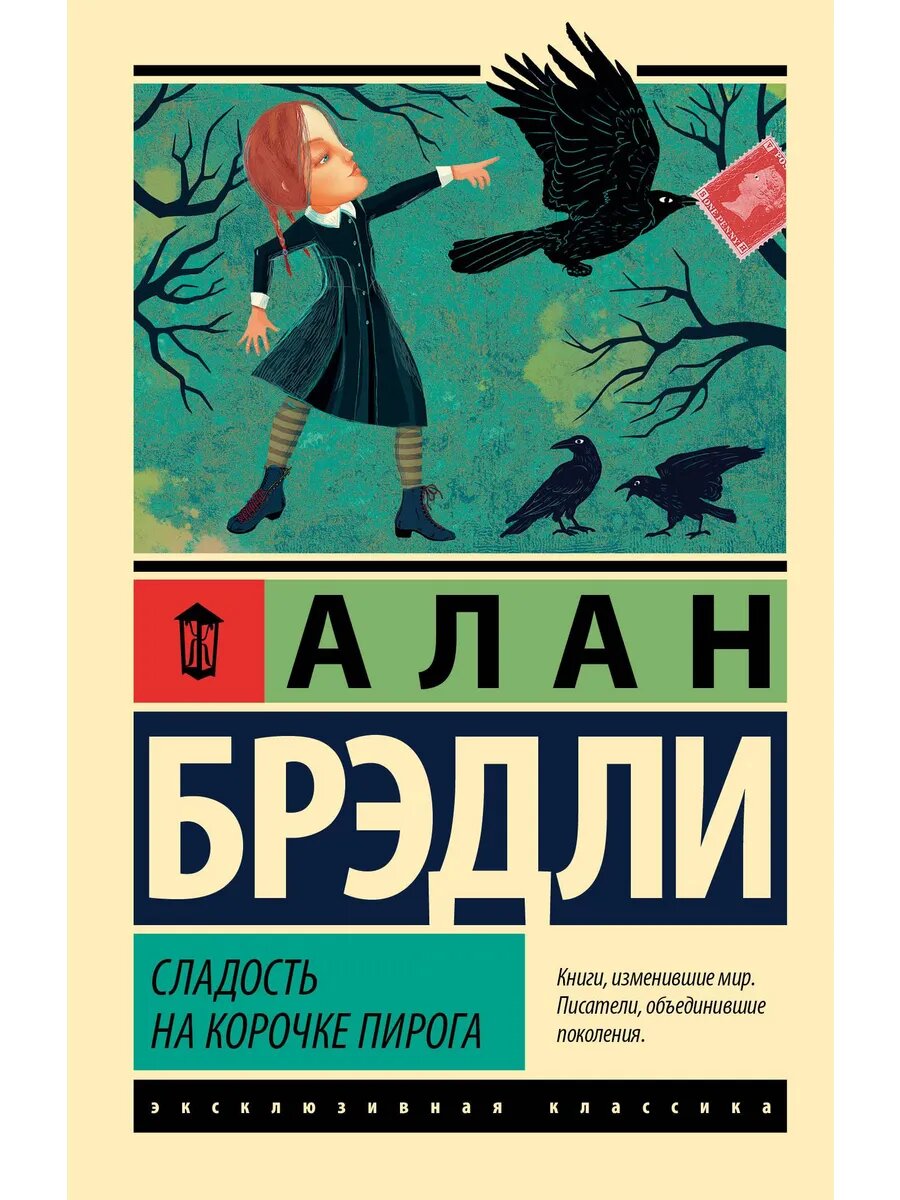 Книга Сладость на корочке пирога
