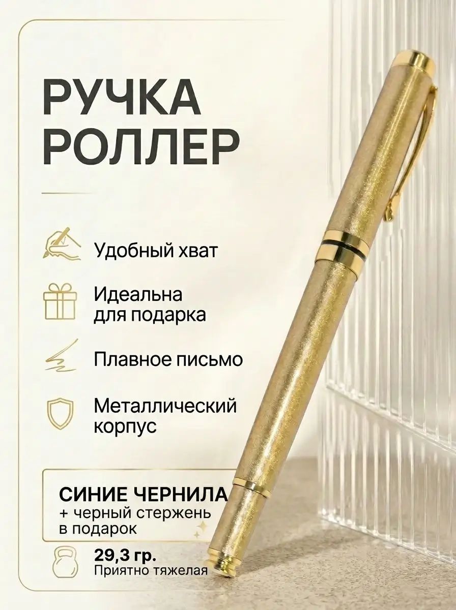 Ручка Роллер, толщина линии: 0.5 мм, цвет: Синий, 1 шт.