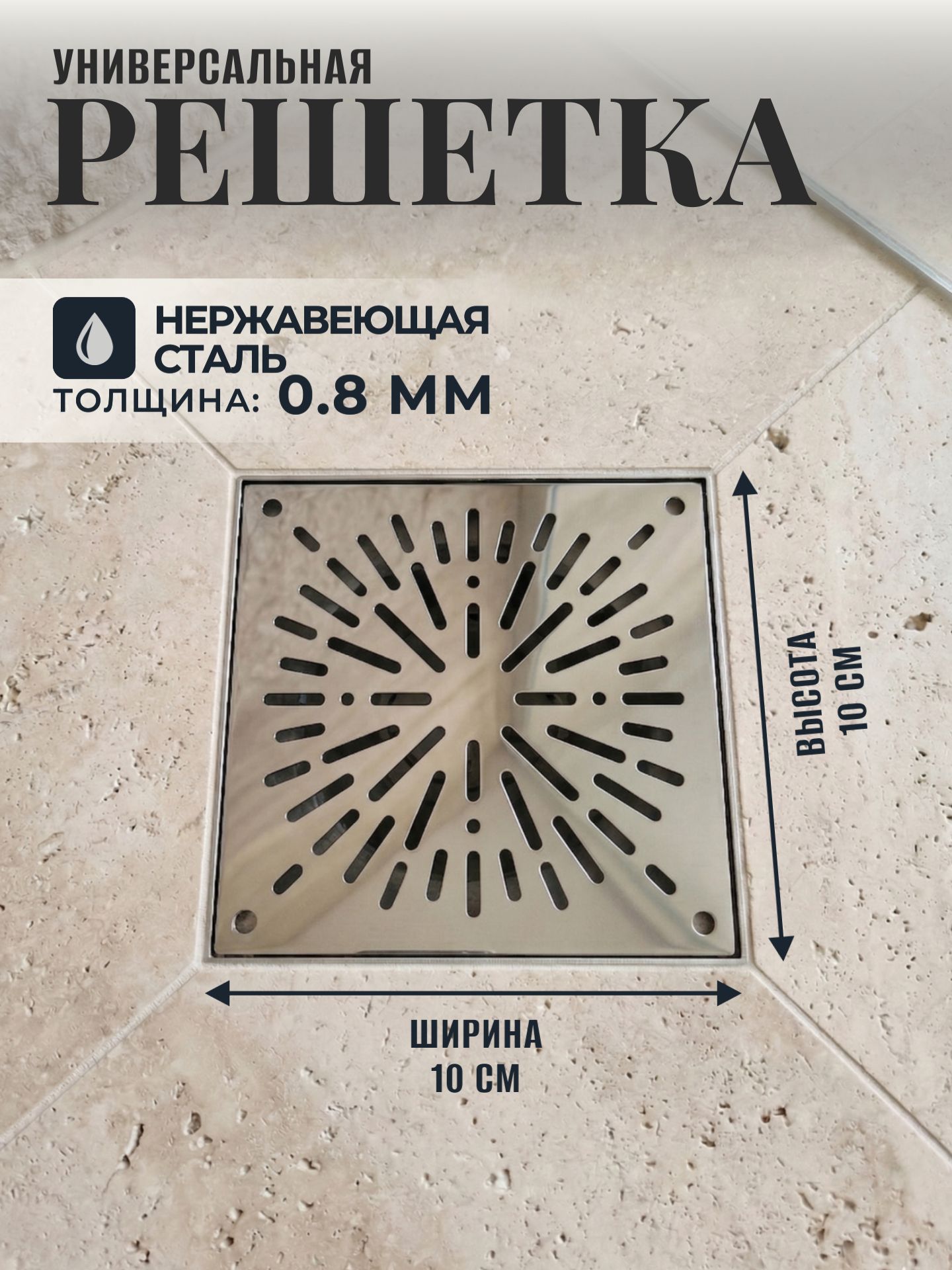 Решетка напольная ( настенная ) 100х100мм модель 259.2 толщина 0,8мм