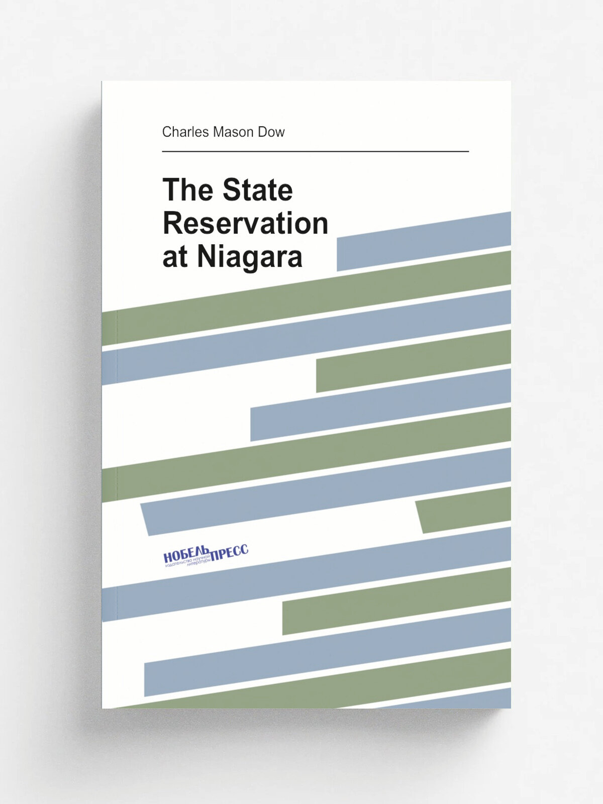 The State Reservation at Niagara | Charles Mason Dow | 1914 | Albany, .N.Y. : J.B. Lyon Co, Printers | Репринт
