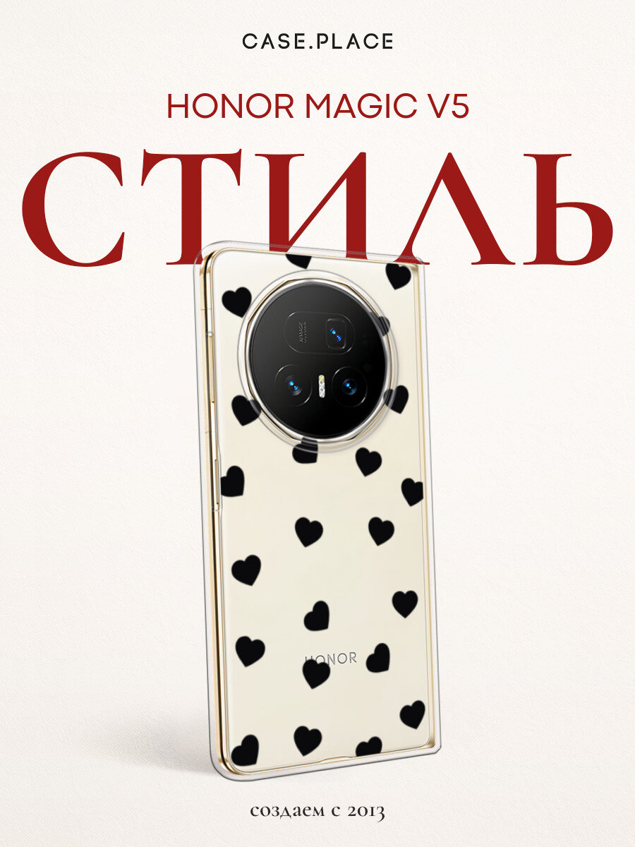 Чехол на Honor Magic V5 / Хонор Мэджик V5 с принтом Сердечки минимализм