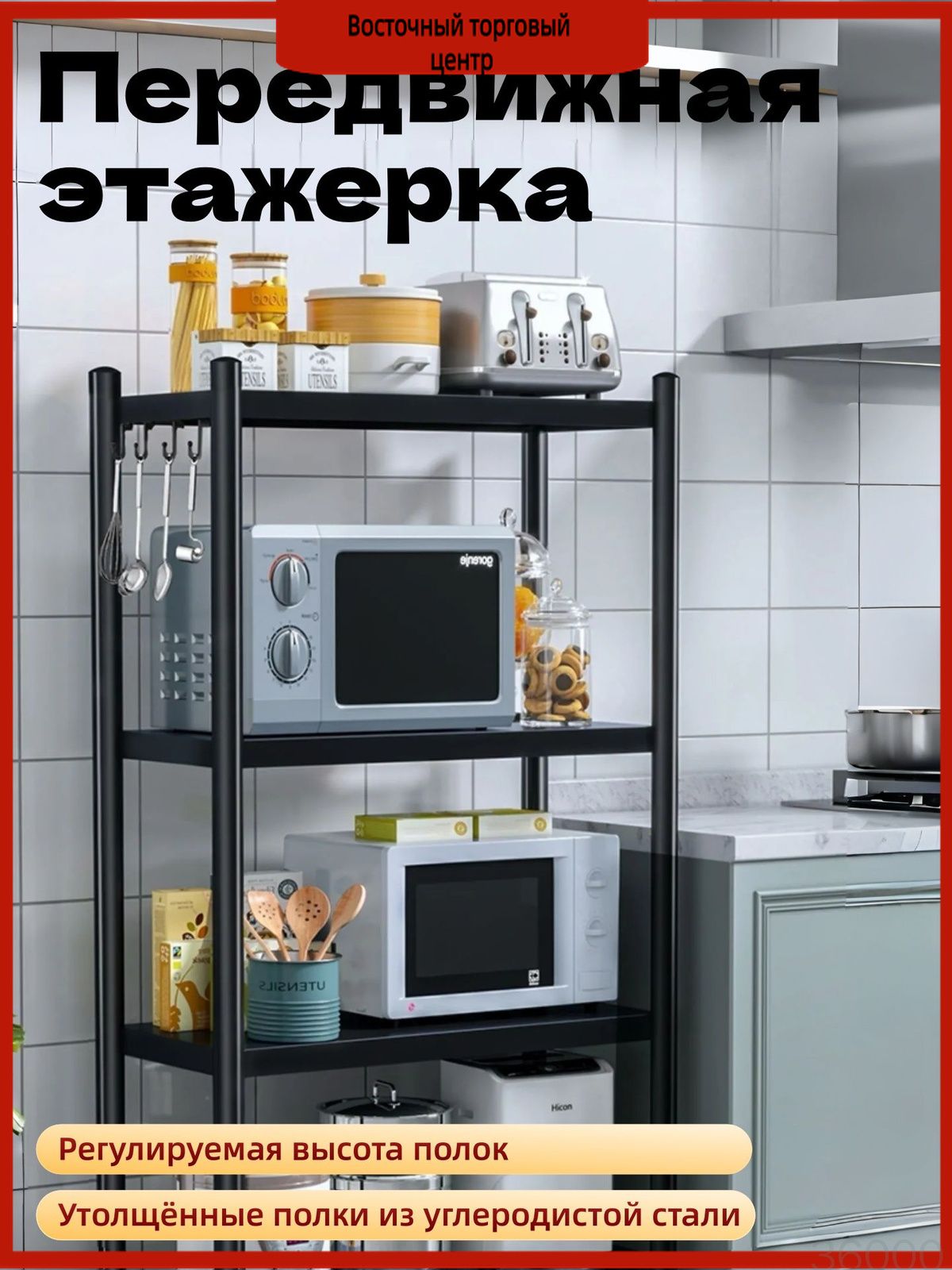 Этажерка, 5 секц, Металл, 60х40х160 см