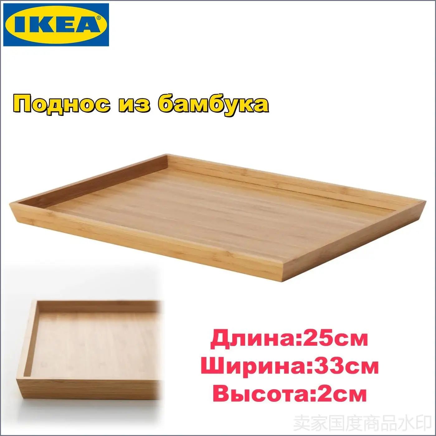 IKEA Подставка сервировочная "Кухонные принадлежности", 1 шт