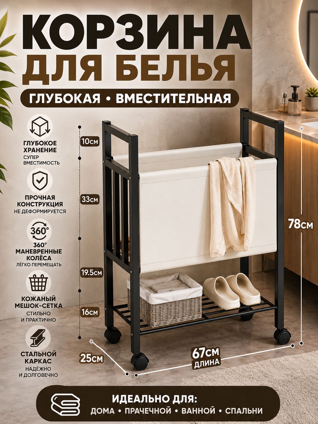 Двухуровневая корзина тележка для грязного белья большой вместимости на колёсах, мобильный органайзер для сбора и сортировки одежды для ванной, спальни и прачечной комнаты дома