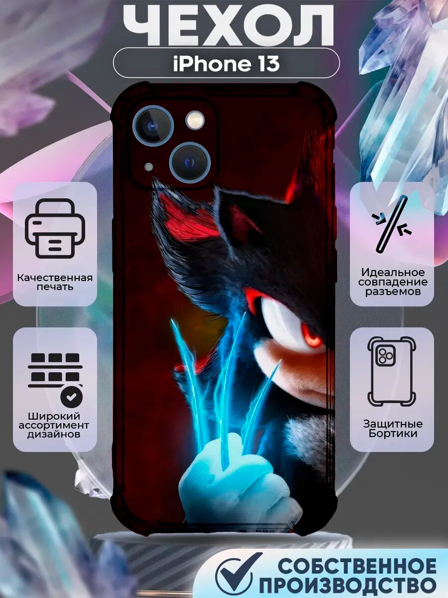 Чехол на IPHONE 13 силиконовый с принтом Соник