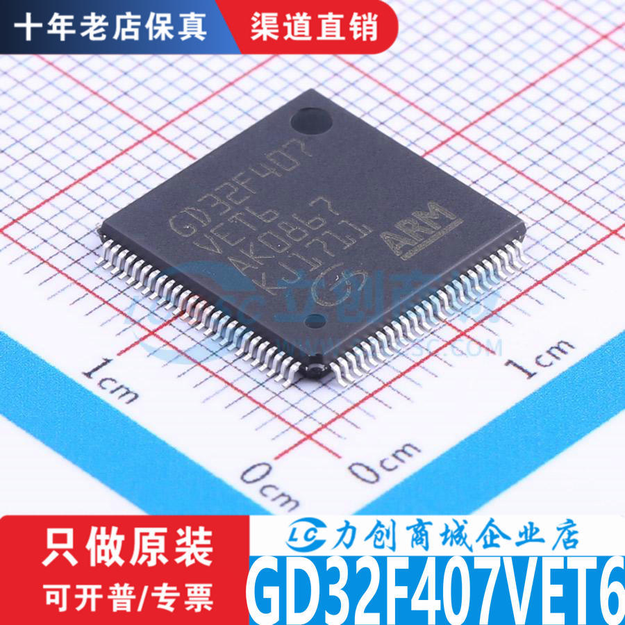 GD32F407VET6,1шт./лот,32-бит МК Cortex-M4, LQFP-100,512КБ Flash, FPU, замена STM32 для автоматики