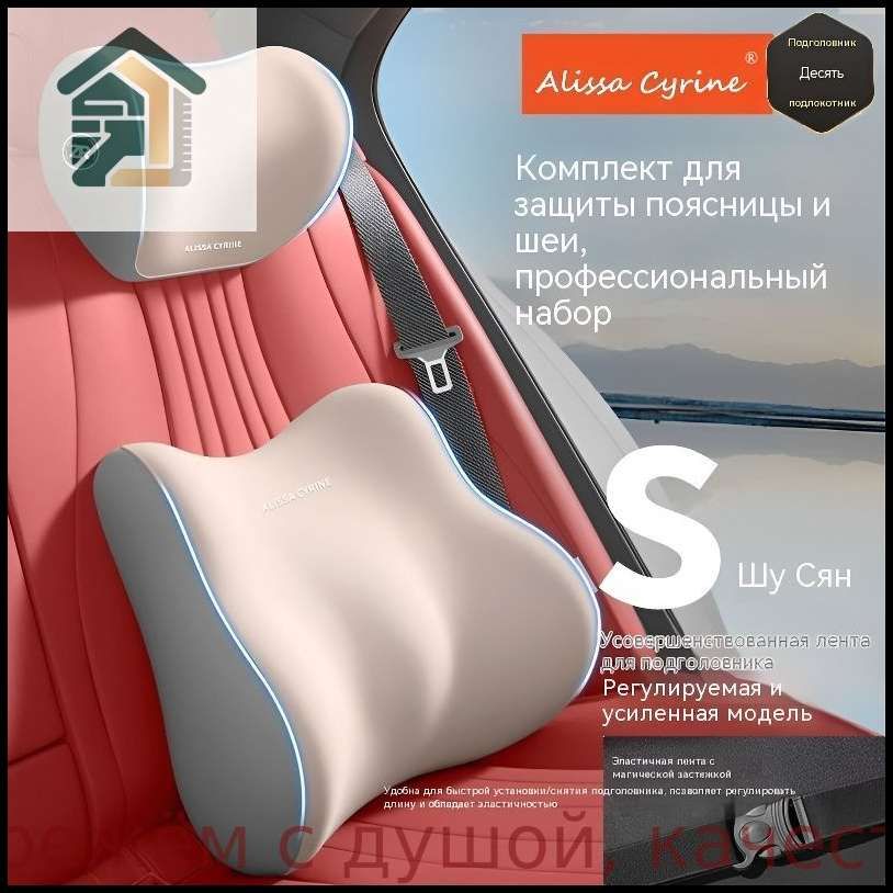 Подушка автомобильная На сиденье, Хлопок, 1 шт.