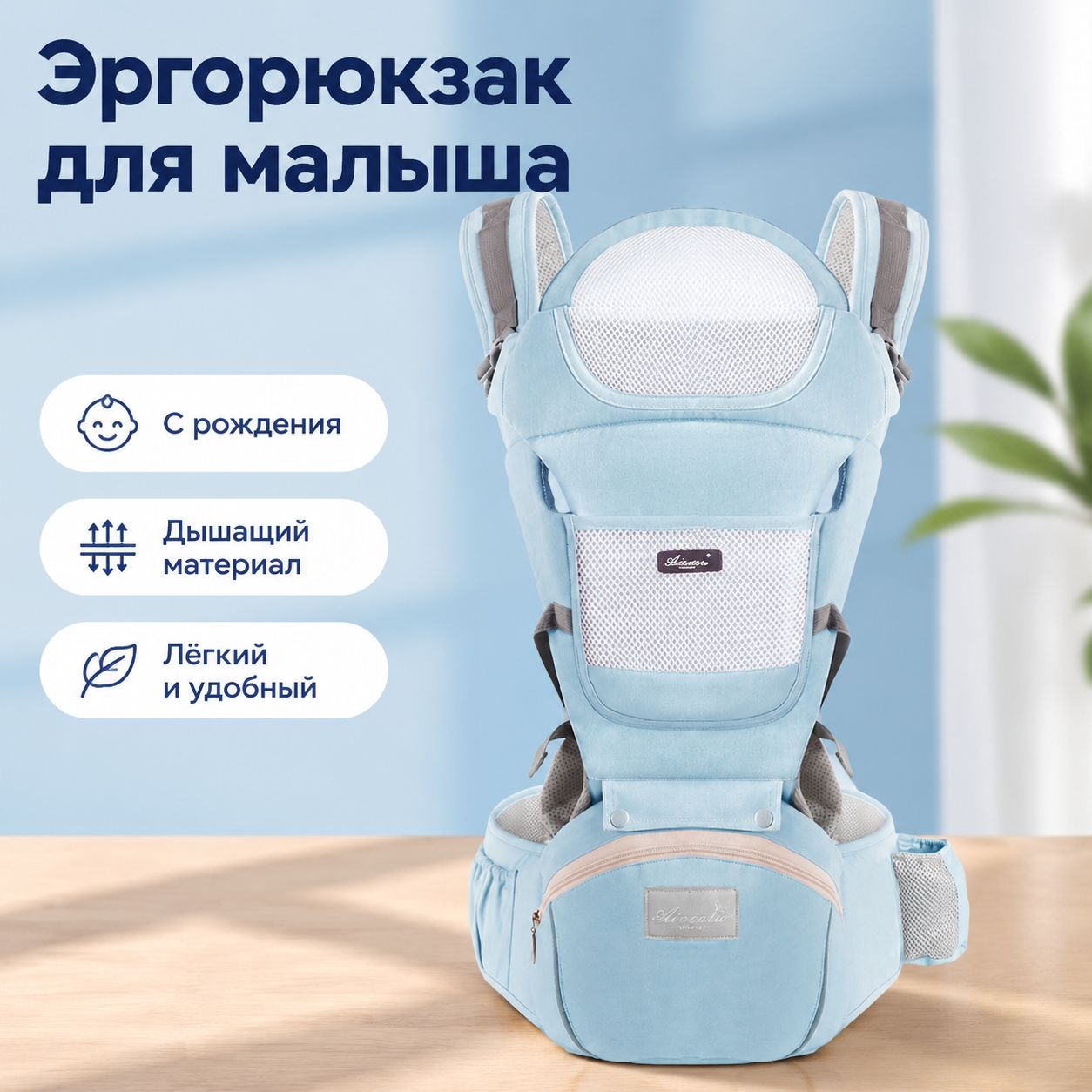 Эргорюкзак для малышей от 0. Слинг для новорожденных с 0 месяцев