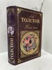 После бала. Толстой Л. Н.