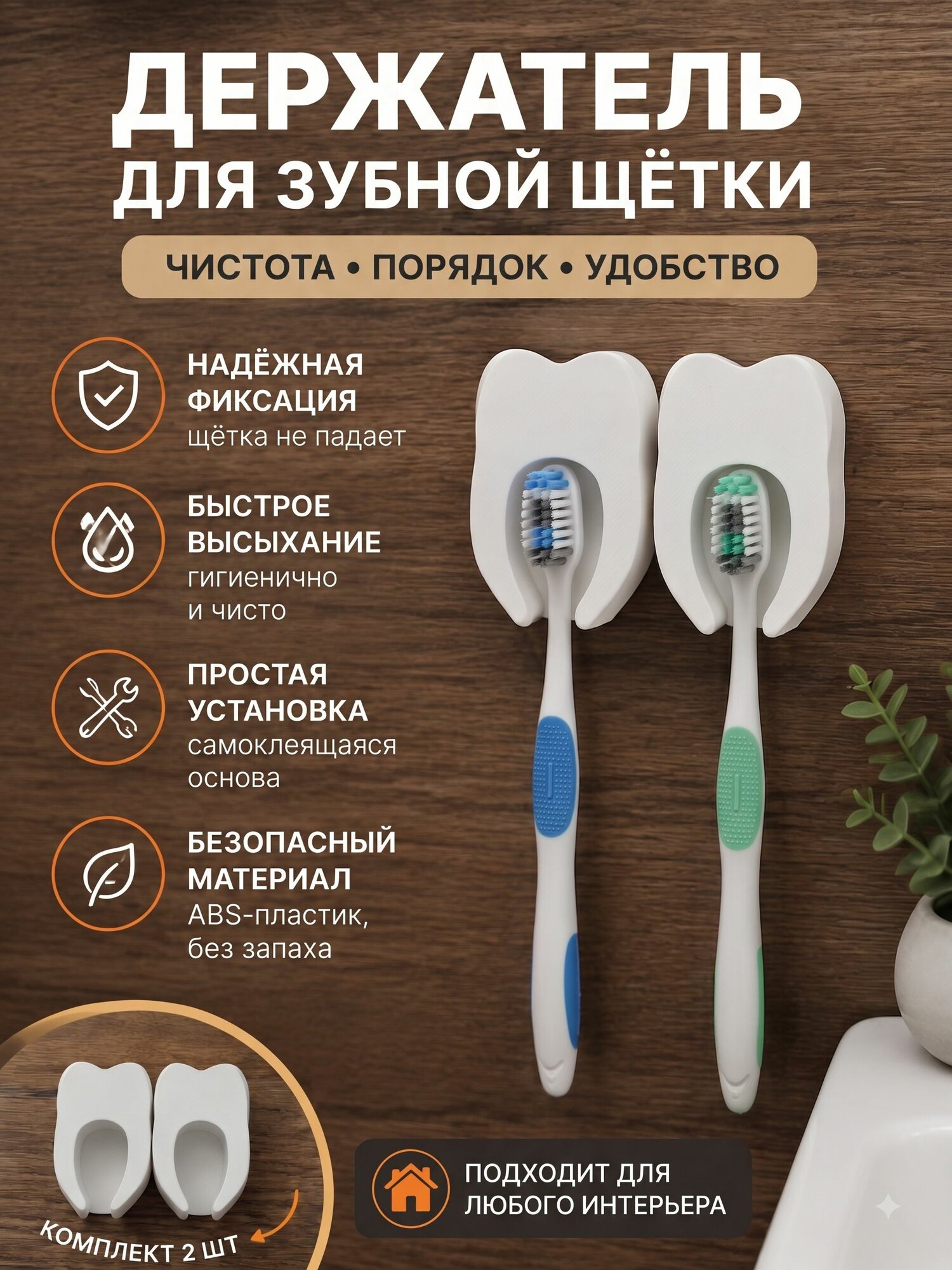 Держатель настенный для зубных щеток в ванной комнаты (3Д/D печать PETG) белый