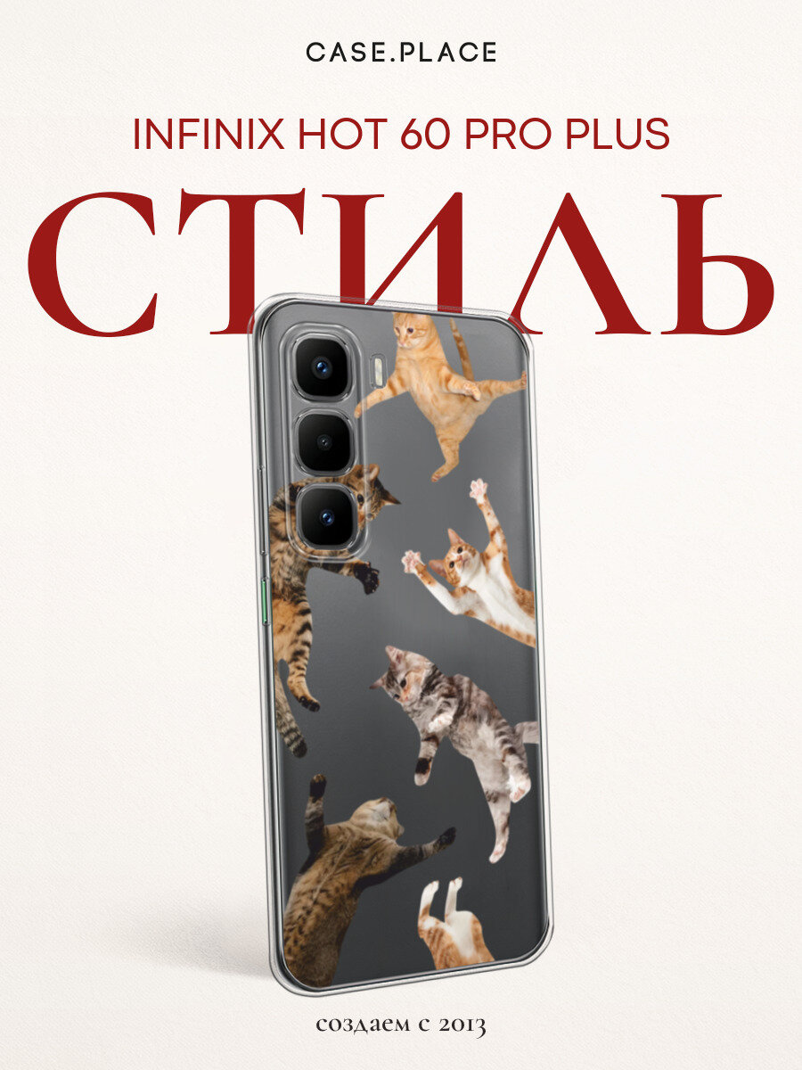 Чехол на Infinix Hot 60 Pro Plus / Инфиникс Хот 60 Про Плюс с принтом Смешные коты, прозрачный