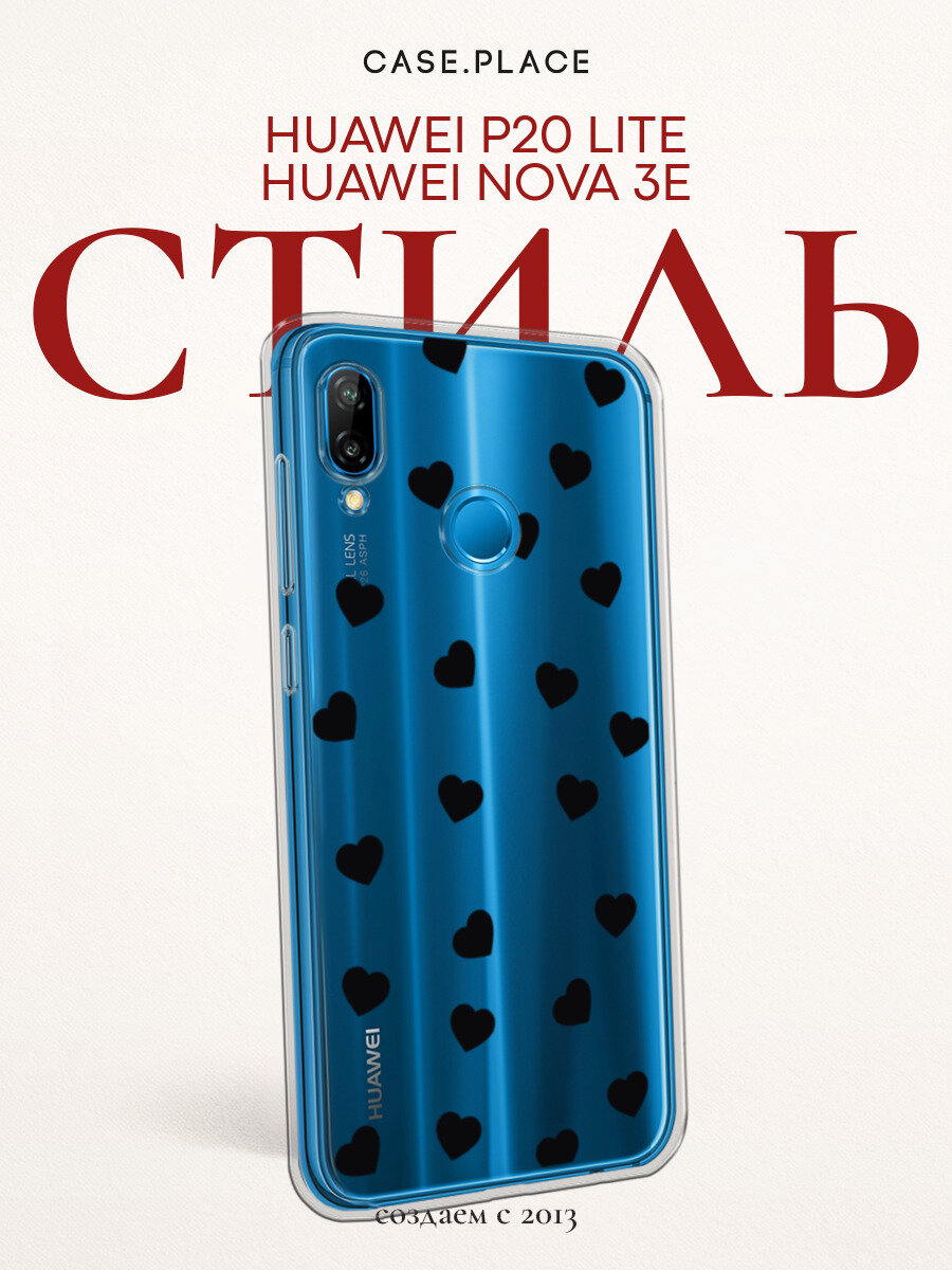 Чехол на Huawei P20 Lite/Nova 3E / Хуавей P20 Lite/Хуавей Нова 3Е с принтом Сердечки минимализм, прозрачный