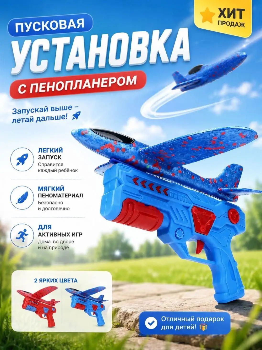 Детская катапульта, игрушечный запуск самолета из пенопласта, 1 шт-