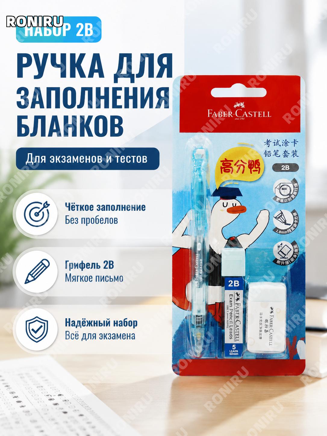 Ручка для заполнения бланков ответов 2B Гаофэнь Я 高分鸭, пластиковая ручка для экзаменов и тестов, учебная ручка