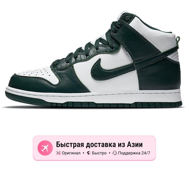Кроссовки Dunk High SP