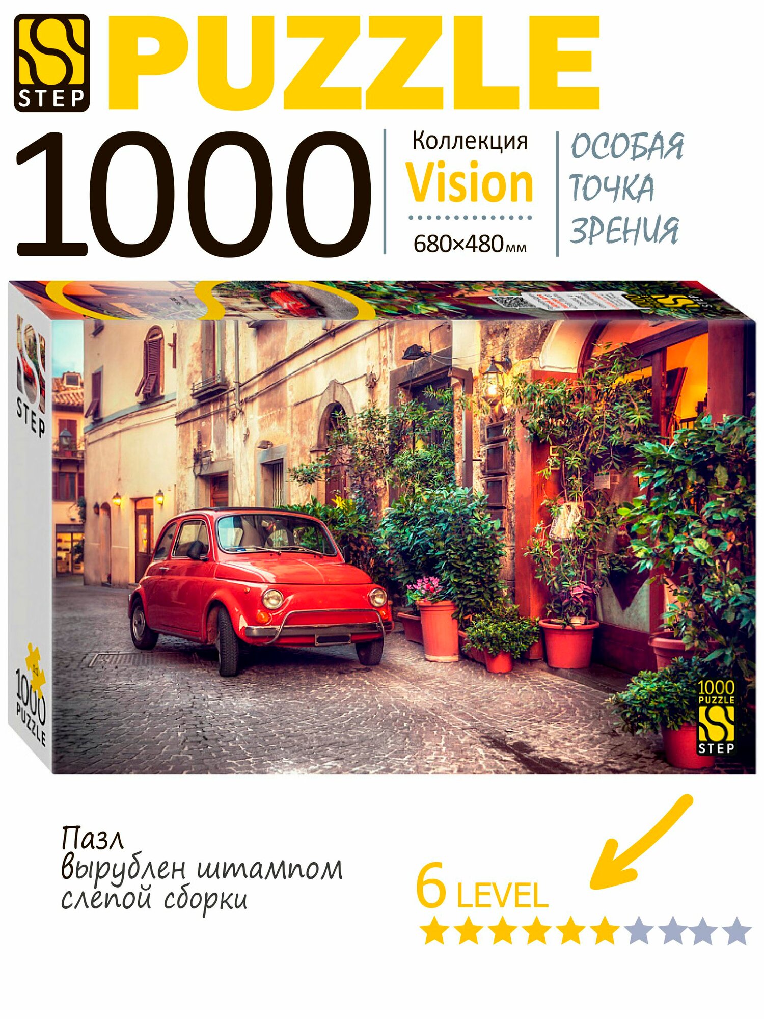 Пазл 1000 элементов. Fiat 500 для детей и взрослых. Step Puzzle Подарок парню, девушке на день рождения.