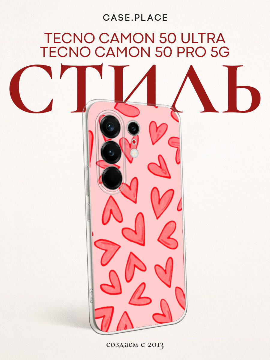 Чехол на Tecno Camon 50 Ultra/50 Pro 5G / Текно камон 50 Ультра/50 Про 5G с принтом Меловые сердечки паттерн