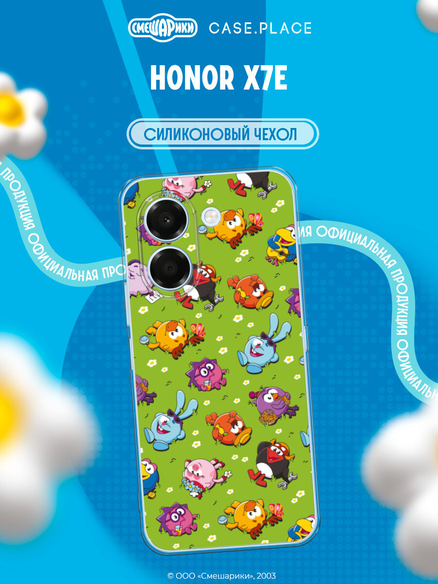 Чехол на Honor X7e / Хонор X7e с принтом Смешарики. Смешарики на траве