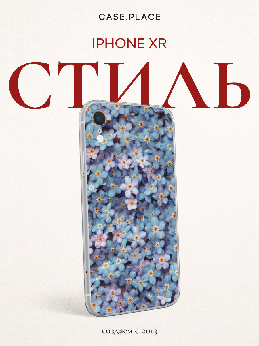 Чехол на Apple iPhone XR / Айфон XR с принтом Поле незабудок