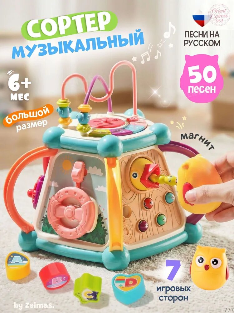 Музыкальный сортер 7 в 1 с пианино. Развивающая игрушка для новорожденных и малышей от 0 лет, бизиборд, обучающий центр, магнитная рыбалка