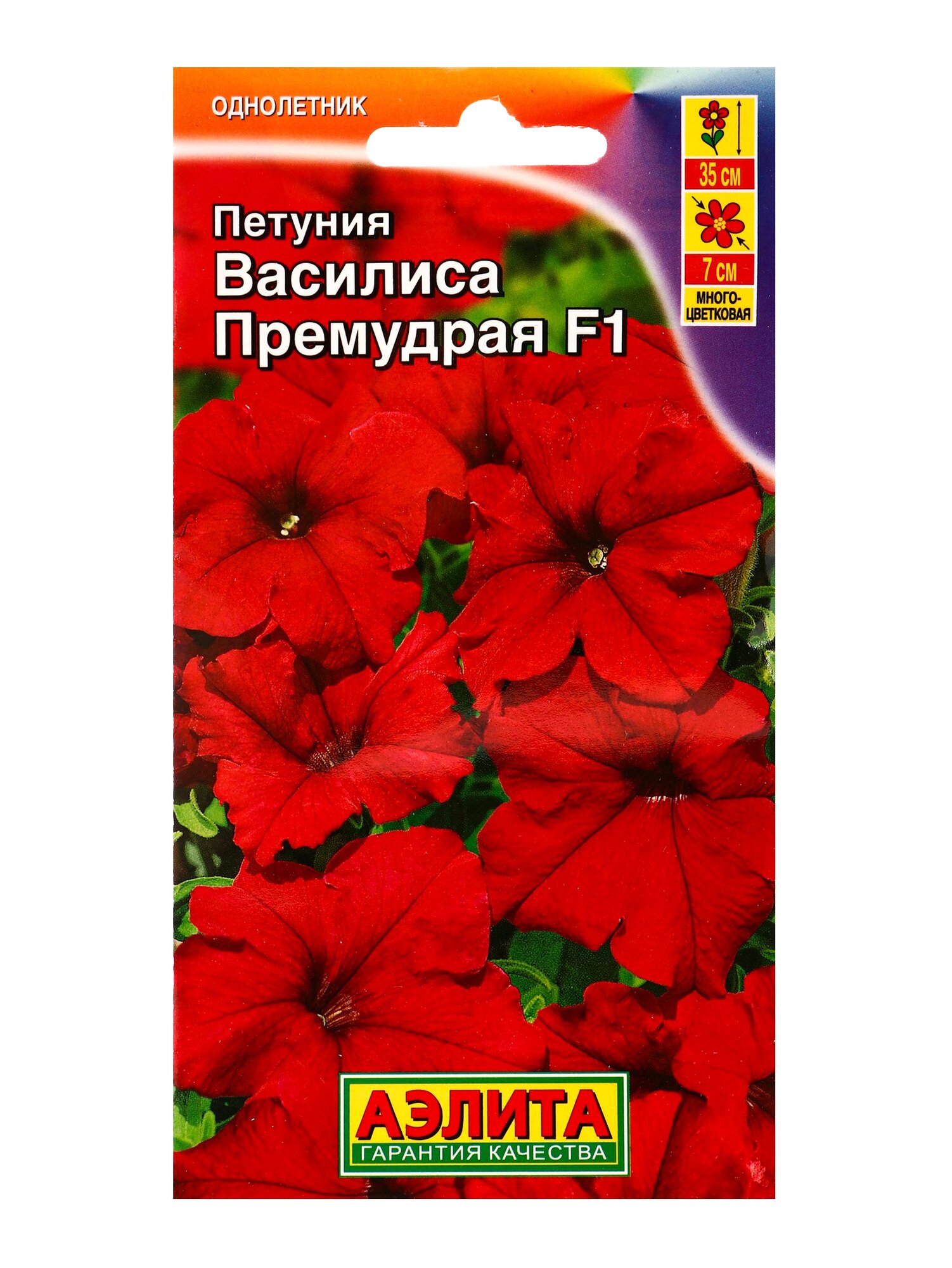Петуния «Василиса Премудрая», семена цветов, F1, многоцветковая, драже в пробирке, 7 шт, «Агрофирма аэлита»