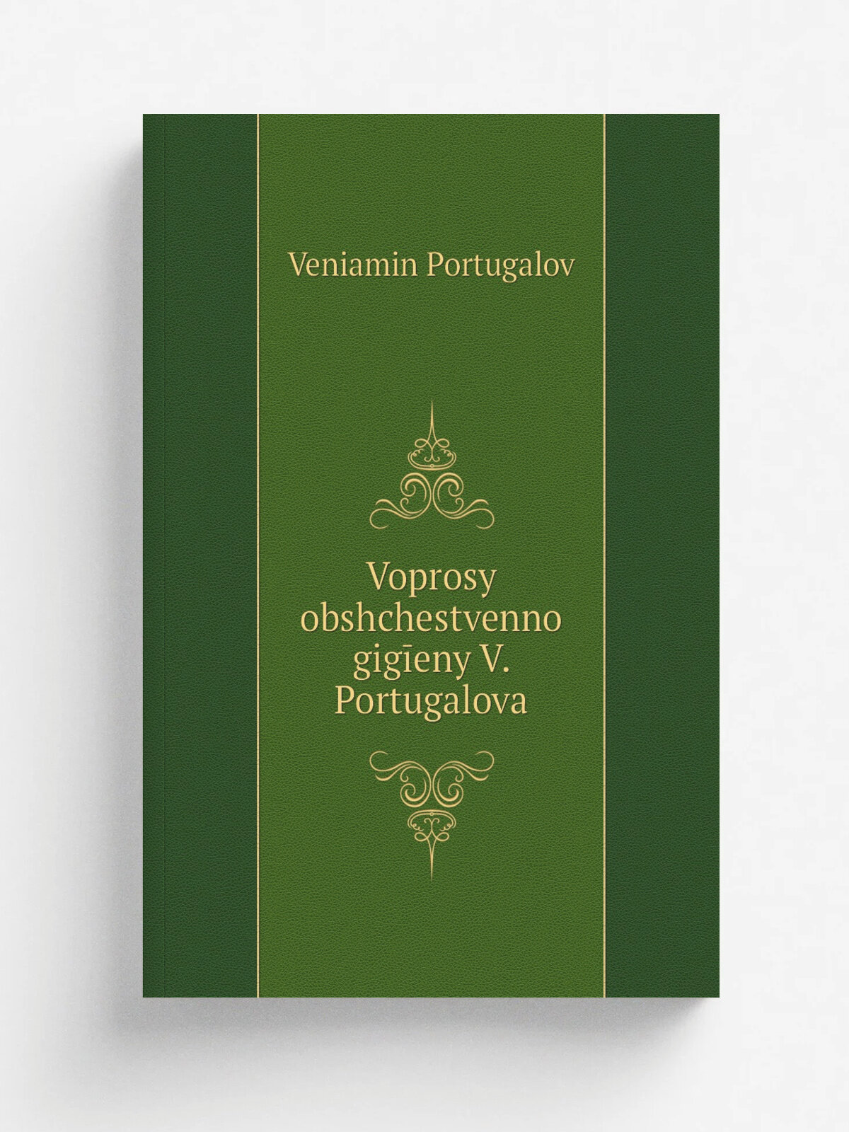 Voprosy obshchestvenno. gig.eny V. Portugalova | Veniamin Portugalov | 1873 | . s. n. | Репринт