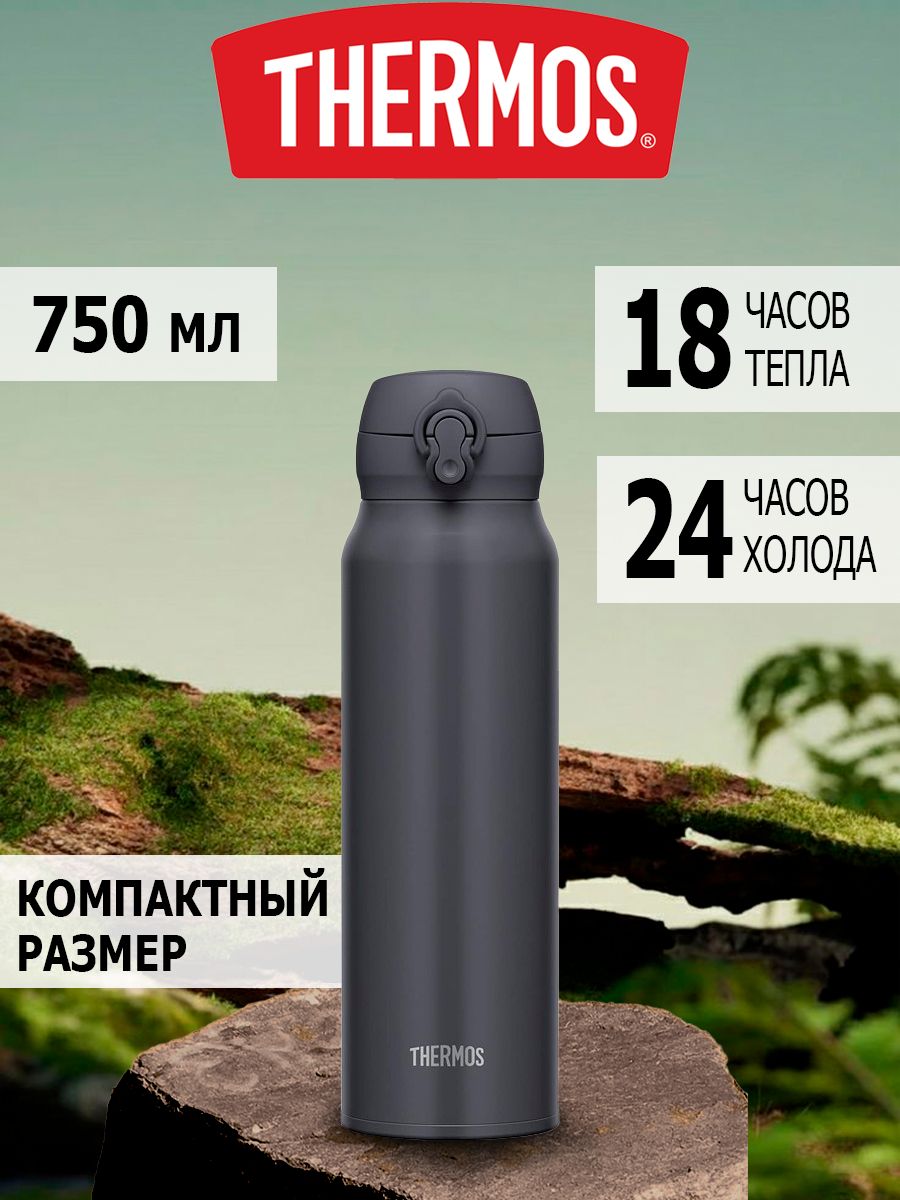 Термокружка Thermos JNL-756 SMB для чая и кофе 0,75 л серая дымчатая 562739